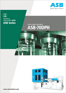 ASB-70DPH（概要）｜製品・サービス｜ASB 日精エー・エス・ビー機械株式会社